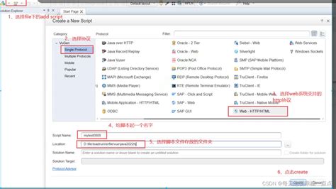 性能测试 二 loadrunner工具的使用 loadrunner自动化测试工具。 csdn博客