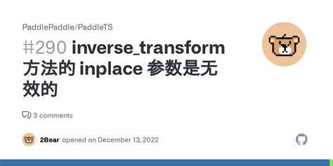 Inversetransform 方法的 Inplace 参数是无效的 · Issue 290 · Paddlepaddle
