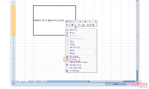 엑셀에서 텍스트 줄 바꾸는 방법함수서식단축키 키키몽 생활연구소
