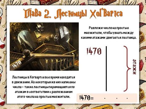 55252 ГП и Делимость натуральных чисел Глава 2