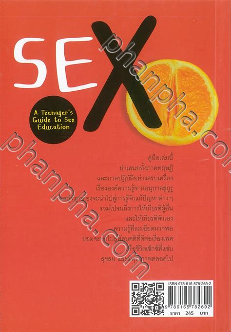 สอนหนใหรจก SEX A Teenager s Guide to Sex Education Phanpha Book Center phanpha com