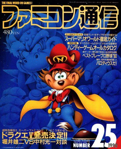Famitsu Retromags Community