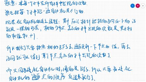 单词（ac自动机）ac自动机单词 Csdn博客