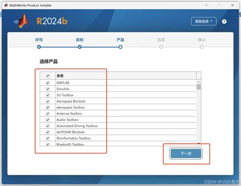 matlab下载安装教程全网最新超详细图文教程 matlab r2024b版本（附安装包）2025最新版详细图文安装教程 matlab下载教程