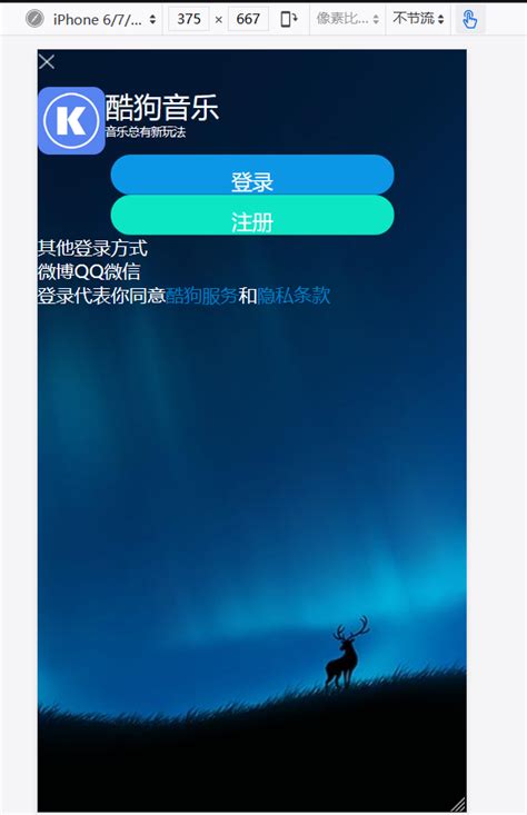 Uni App 页面背景图全屏显示 代码先锋网