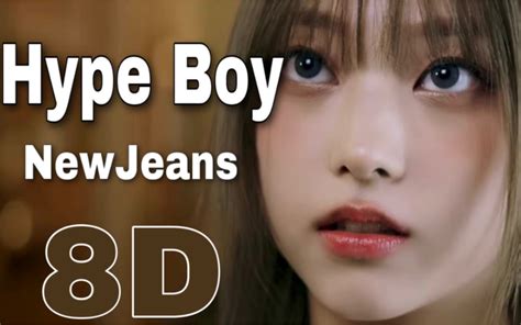 【newjeans】hype Boy Newjeans 8d环绕（佩戴耳机使用） Syyeri Syyeri 哔哩哔哩视频