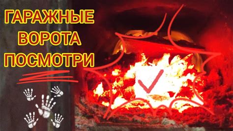 ГАРАЖНЫЕ ВОРОТА ДОРХАН ОТЗЫВЫ / DOORHAN GARAGE DOORS СПУСТЯ ДВА ГОДА ...