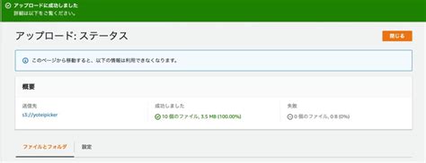 Angularアプリのソースをs3に上げてcloudfrontでキャッシュ削除する Angularアプリのソースをs3に上げてcloudfrontでキャッシュ削除する