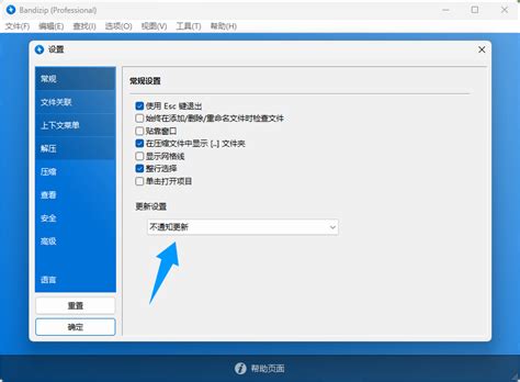 【解压软件】bandizip无广告737专业版，7z Zstd不是7z普通版，zarchiver或pro都是 1010版，打包【18m