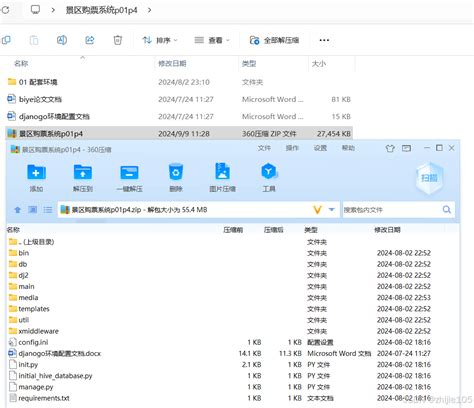 基于djangovuevue的景区购票系统【开题报告程序论文】 计算机毕设 Csdn博客