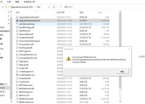 Upgradedownload Software Displays A Message Indicating That Bmaframe