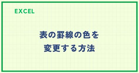 Excelでマイナスの数値をプラスにする方法【abs関数】