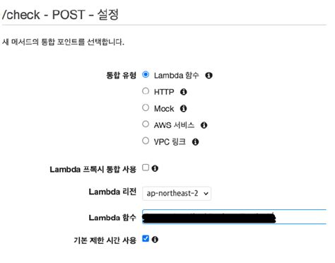 aws를 이용한 서버리스 환경 구축 lambda와 api gateway