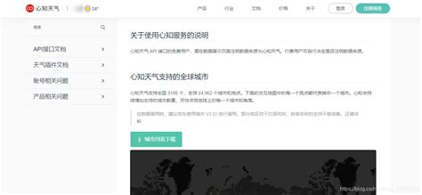 和风天气api接口调用和风天气调用 Csdn博客