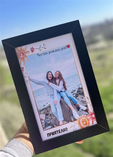 Подарък за приятелка