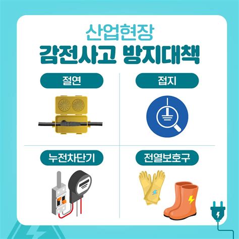 대한산업안전협회 [안전점검표 무료 배포] 시설안전공단이 석축 옹벽 등 시설물의 붕괴사고를 예방하기 위해 ‘동절기 대비 건설현장 및 시설물 안전점검표를 무료 배포