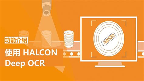 使用 Mvtec Halcon Deep Ocr Mvtec Software