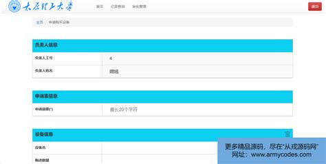 基于ssm的实验室智能化管理系统【含报告】 java毕业设计 从戎源码网 从戎源码网