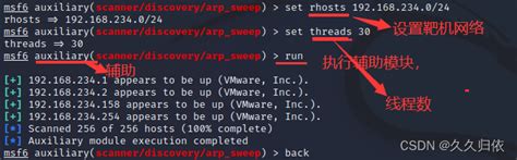 metasploit 内网渗透三 —— metasploit 渗透测试之信息搜集1 ——基于tcp协议收集主机信息（主机信息、端口状态、密码