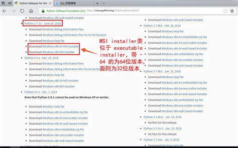 Python安装详细教程