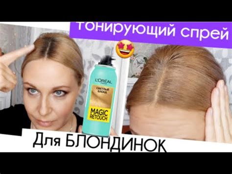 Лореаль спрей для КОРНЕЙ, блондинки.Лореаль для волос,отзывы.l'oreal ...