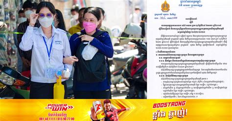 ក្រសួងអប់រំ៖ សម័យប្រឡងបាក់ឌុប ត្រូវបានកំណត់យកថ្ងៃទី០៦ ខែវិច្ឆិកា ឆ្នាំ២០២៣ Khmernote