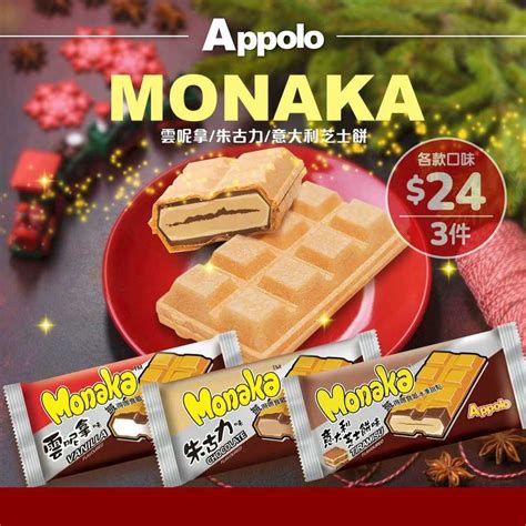 阿波羅 Appolo：週末優惠（至22 12） Jetso Club 著數俱樂部