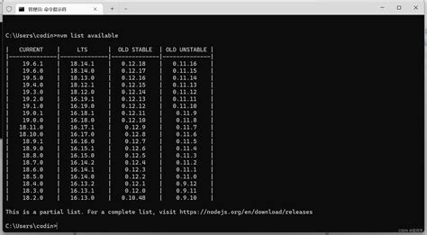winows nvm切换node版本 nvw切换node版本 CSDN博客