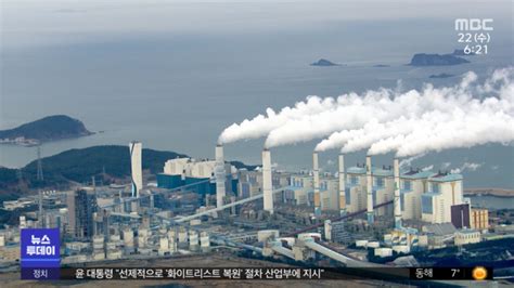산업계 탄소감축량 축소‥원전 비중 늘린다