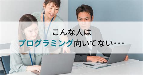 プログラミング学習はもう遅いのか？未経験からでもできる学習方法 プログラミングガイド By Pronavi