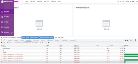 [bug]2 4 1msctl uninstall msctl reload服务全部healthy登录测试跟踪首页报错 · issue