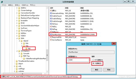 如何修改 Windows Server 2012 R2 的远程桌面端口server2012修改远程桌面端口 Csdn博客