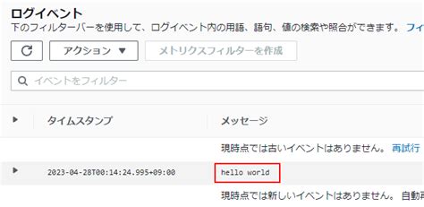 AWS Glueでhello worldを出力する Python ITSakura