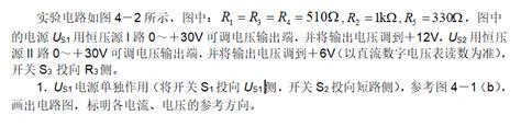 实验三 线性电路叠加性和齐次性验证 叠加定理齐性定理的验证实验报告 csdn博客