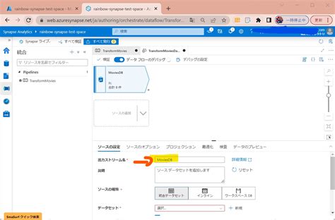 Azure Synapse Analyticsのパイプラインからrest Apiを呼び出す方法 Rainbow Engine