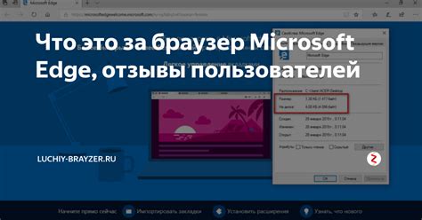 Что это за браузер Microsoft Edge, отзывы пользователей | Инструкции и ...