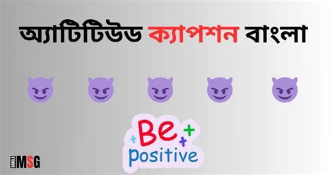 ৩০০ নতুন অ্যাটিটিউড ক্যাপশন Attitude Caption Bangla 2025