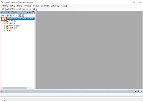 Sql Serverでインスタンスの再起動・開始・停止をする Sqlserver初心者でもスッキリわかる