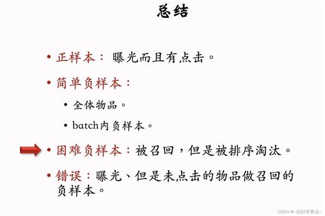 推荐系统学习笔记（五） 双塔模型 csdn博客