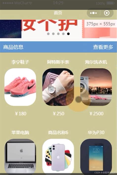 基于ssm vue互联网商城 开题报告 源码 论文 csdn博客