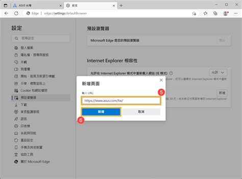 Windows 1110 如何啟用禁用microsoft Edge中的internet Explorer模式 Ie瀏覽器變edge 大韻熱點資訊