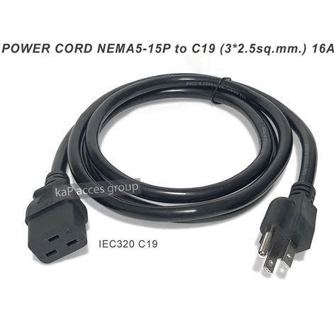 สายไฟ Nema 5 15p To C19 Iec 320 Ac Power Cords 3x2 5sq Mm ความยาว 1 8 3เมตร Shopee Thailand