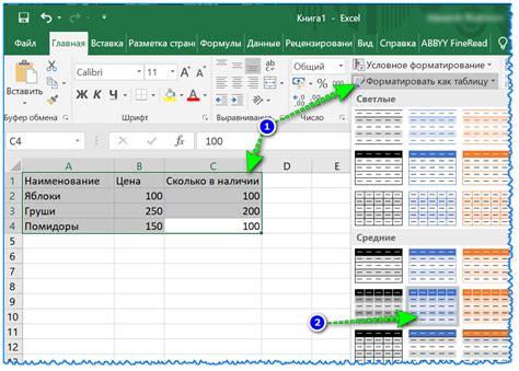Как красиво оформить таблицу в Excel Красивая таблица в Excel