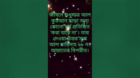 ️ ️ সকল আসমানী কিতাব কেন পালন করতে হবে জেনে নিন Youtube