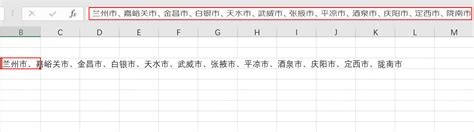 Excel 怎样能将一行数据拆分为多行？ 知乎