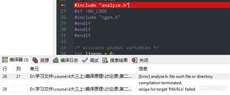 编译原理实验 Flexbisondev C完美解决方案bison Yacc Dv Csdn博客