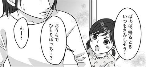 優しい義母のウラの顔1 レタスクラブ