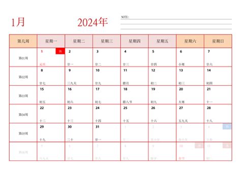 2025年日历下载 2025日历打印台历 中文版 横向排版 带周数 周一开始 日历模板[012] Excel版可编辑可修改日历下载 日历表2025日历免费下载