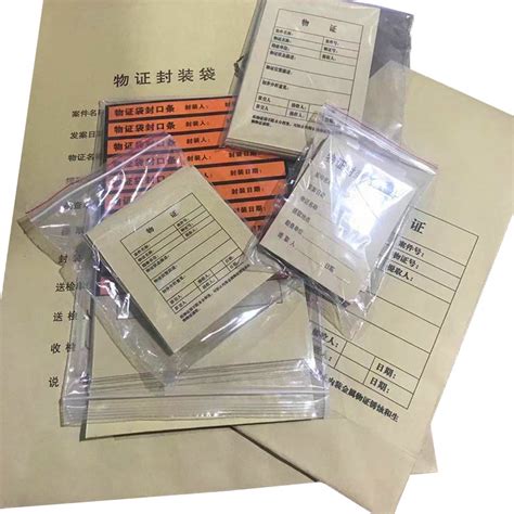 勘察物证取证用品纸质物证袋公安刑侦牛皮纸物证袋厂家批发 阿里巴巴