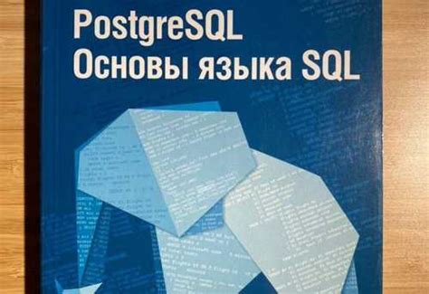 postgresql Основы языка sql festima ru Мониторинг объявлений